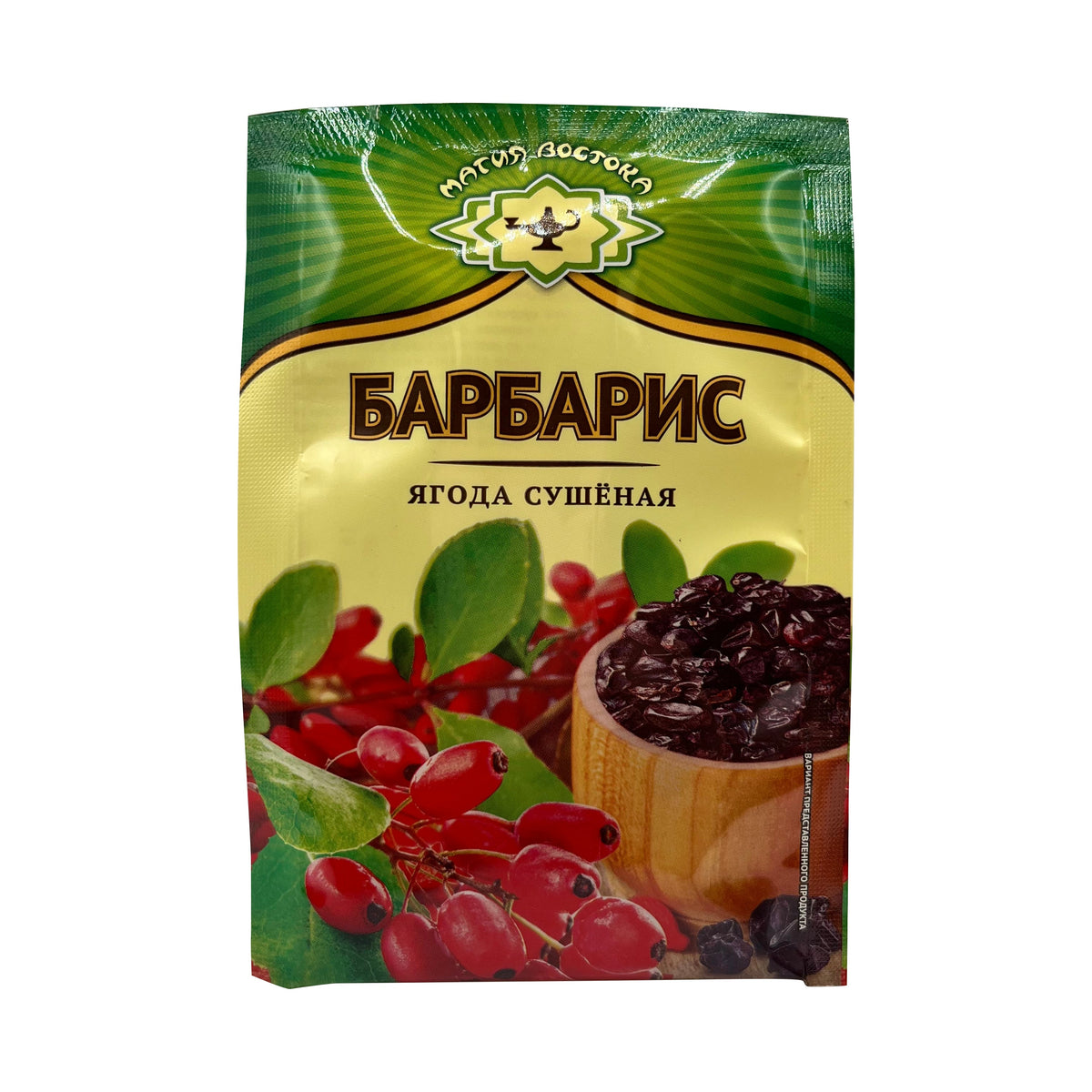 Barberry Dried – Europa Foods